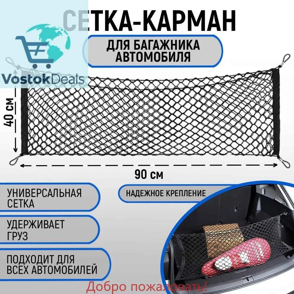 Фиксатор багажный, 0.90 м