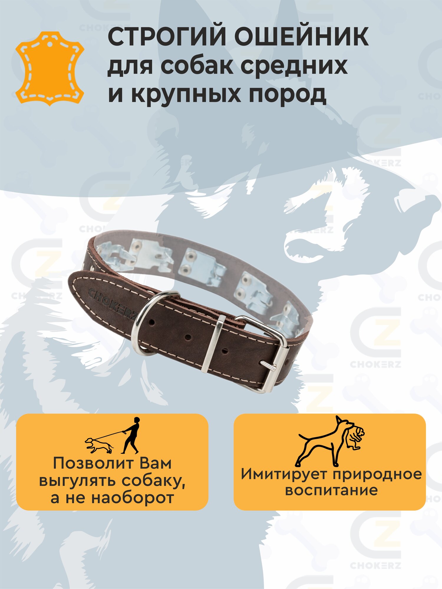 Кожаный строгий ошейник парфорс коричневый CHOKERZ с металлическими клепками 35 мм 65 см