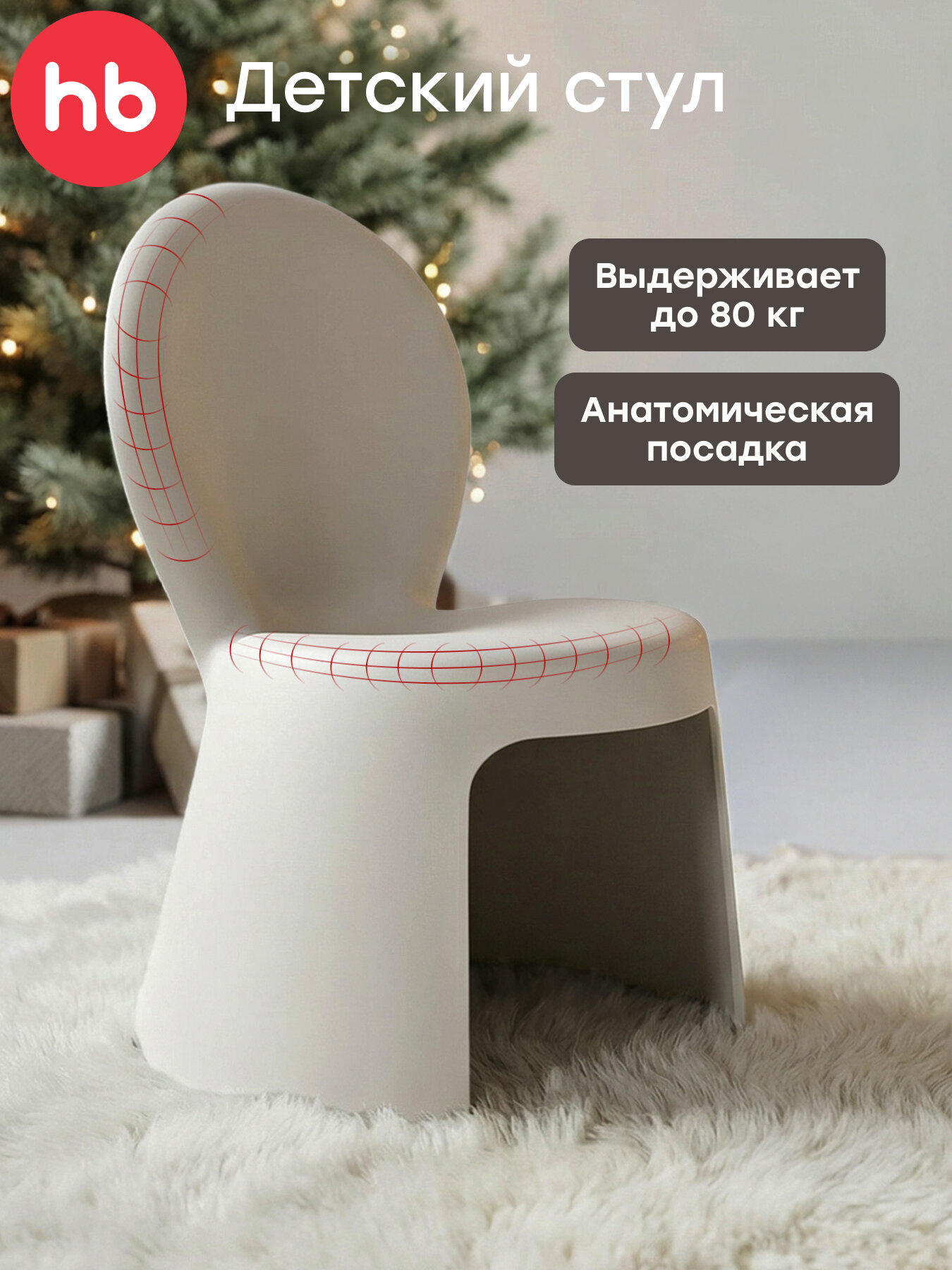 91043, Стул детский Happy Baby PICO, стульчик пластиковый, мебель в детскую, серый