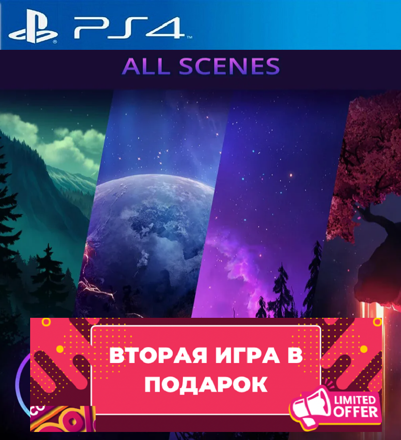 Игра AAA Dynamic Scenes playstation 4 / ps4, | без наценок, гарантия качества |
