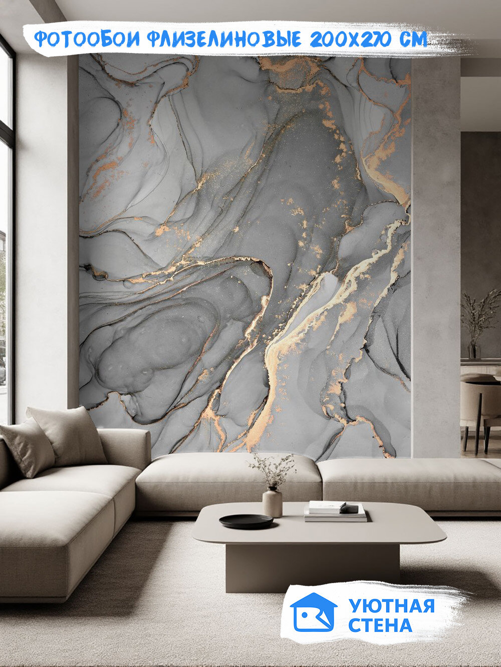 Фотообои Уютная стена "Динамичный флюид арт", флизелиновые, 200х270 см