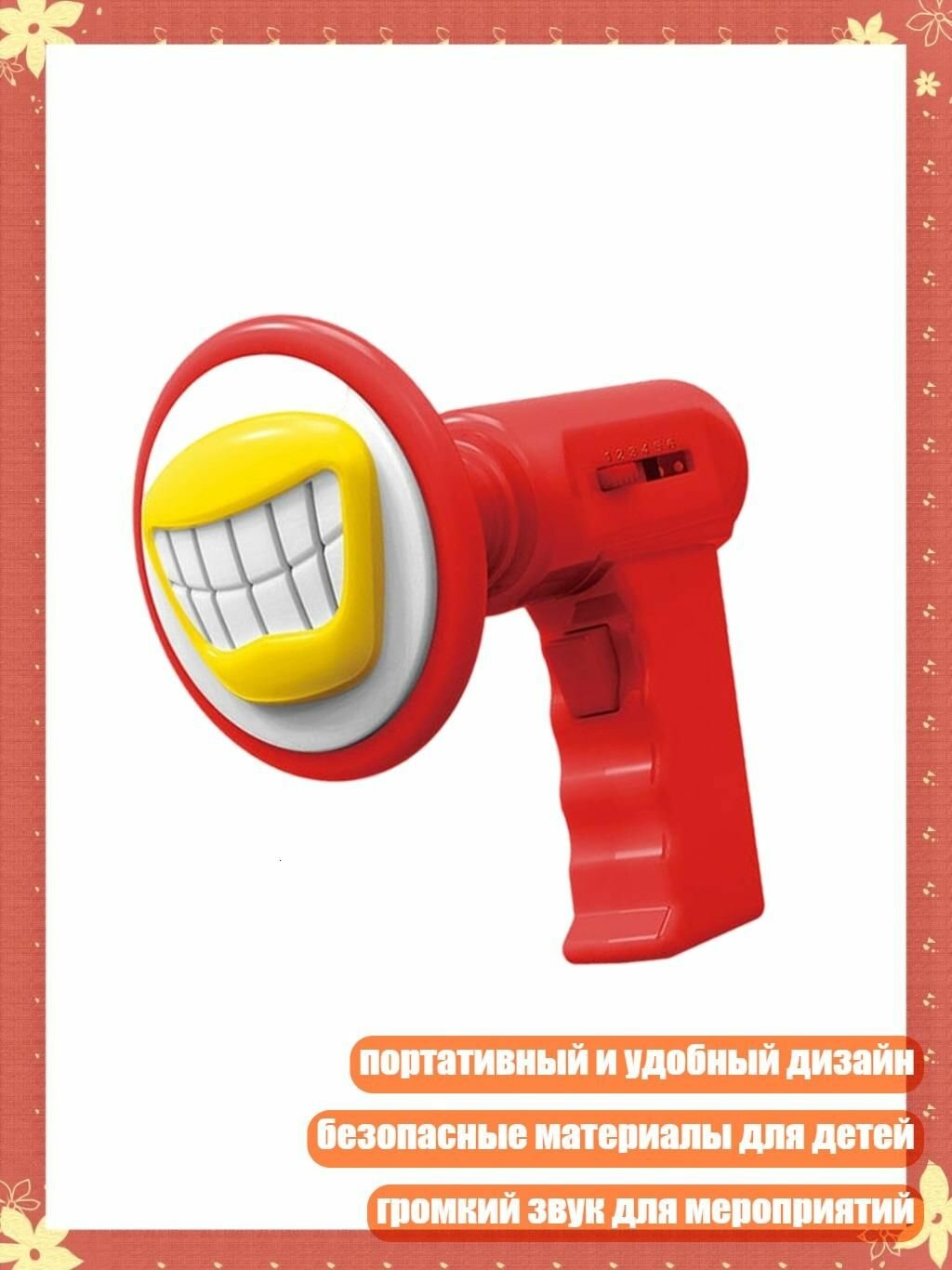 Электрический мегафон с изменением голоса и 6 забавными звуковыми эффектами для розыгрышей, красный