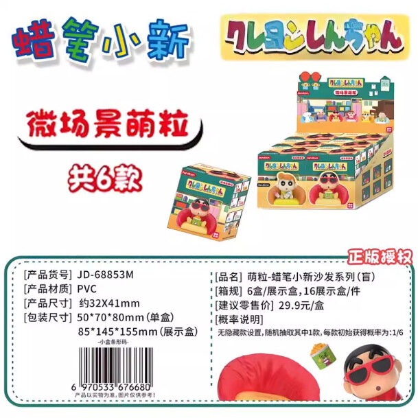 Официальная коробка с сюрпризом Sanrio Crazy Animal City Crayon Shin-chan MiLi, Корея, Тайвань, машина для лапок