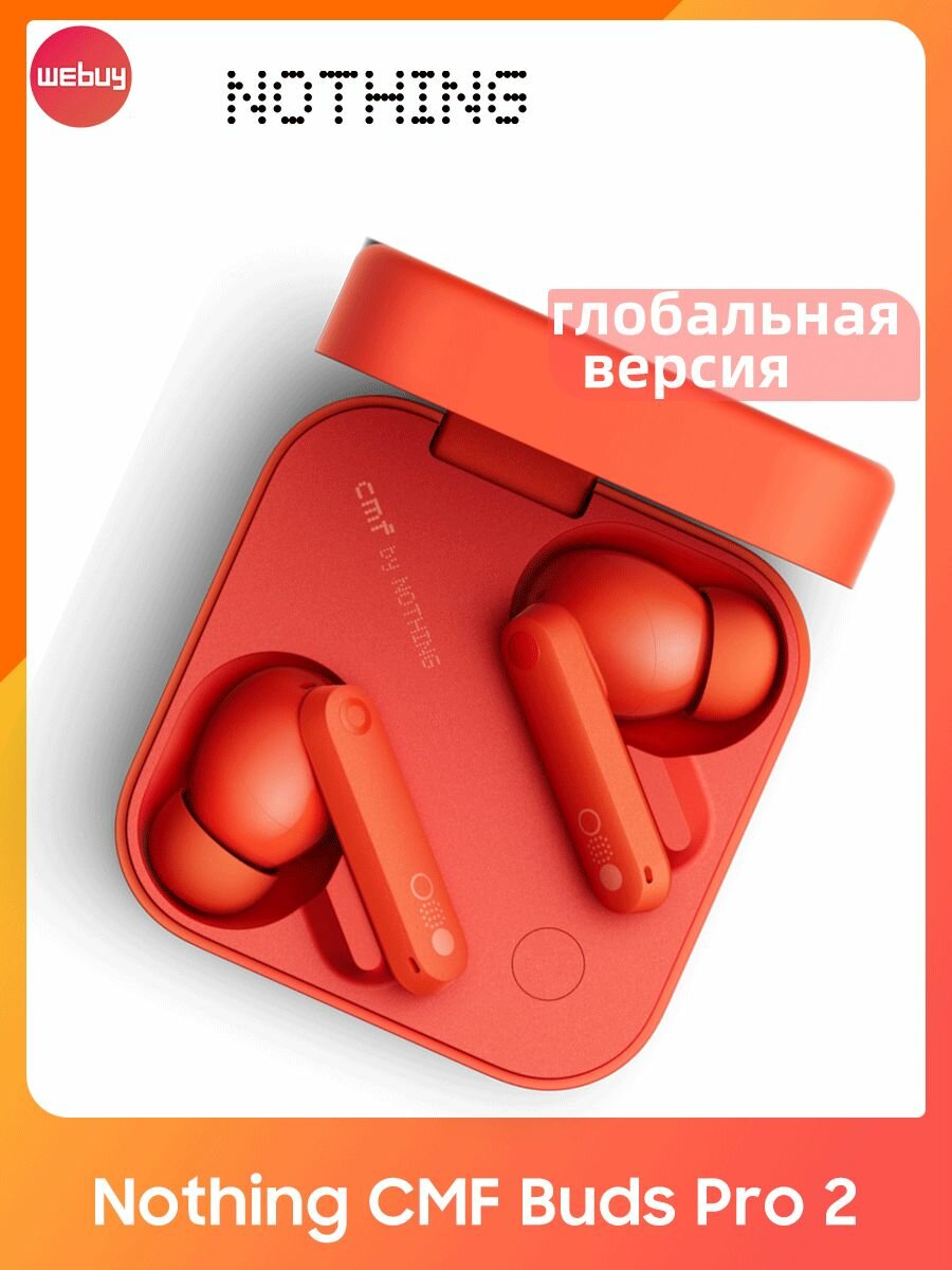 Nothing Наушники беспроводные с микрофоном CMF Buds Pro 2, Bluetooth, коричневый, кремовый