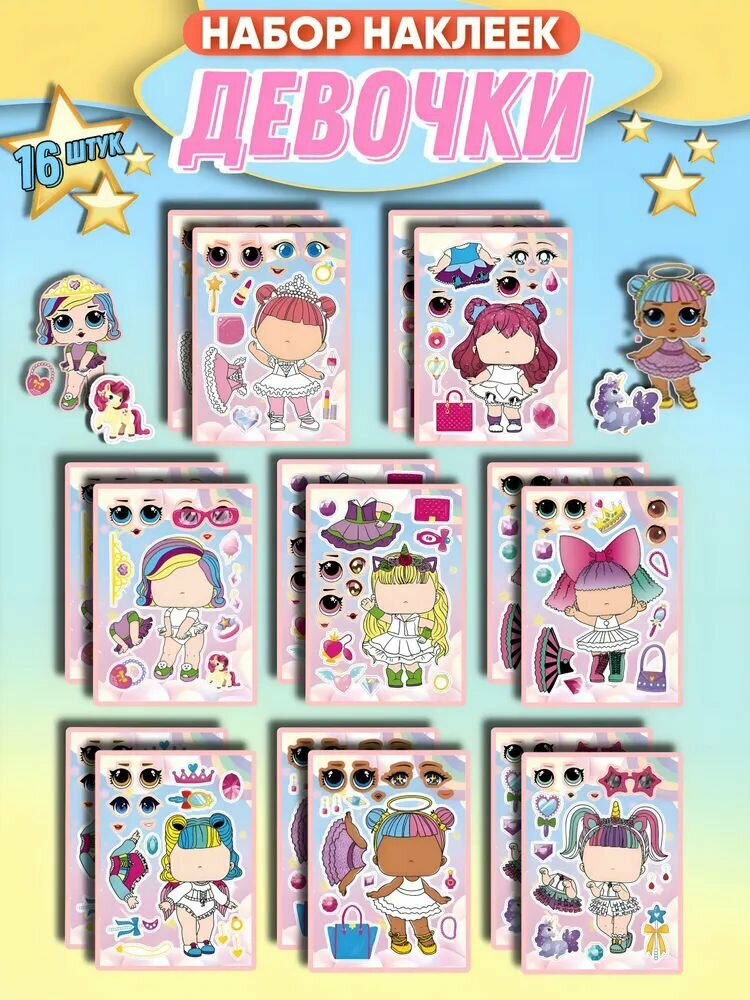 Наклейки для детей , Набор наклеек девочки