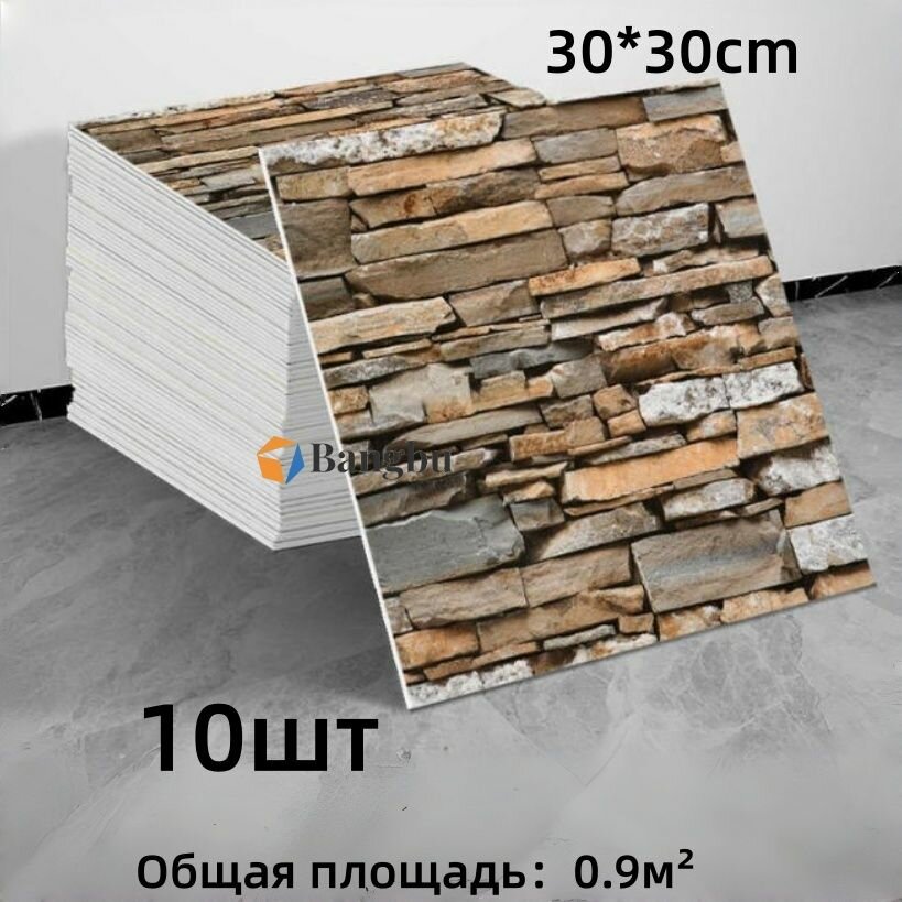 Стеновая панель