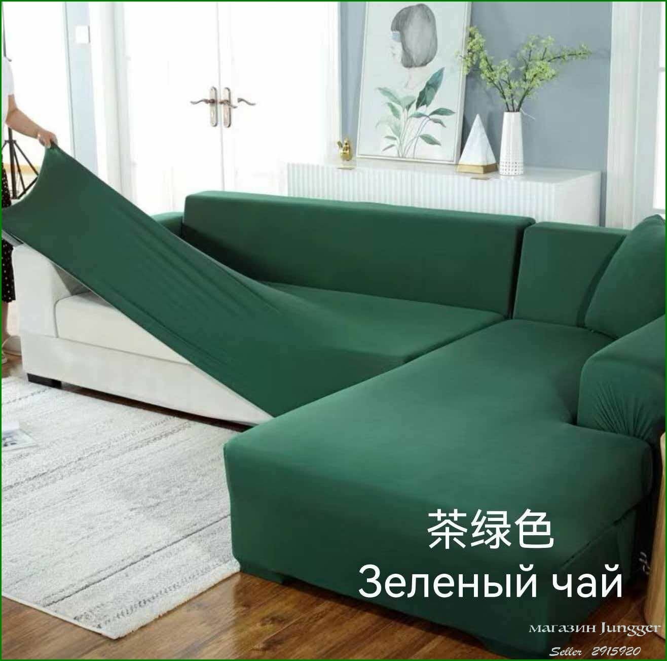 Чехол для модульного дивана, премиум комплект мебели