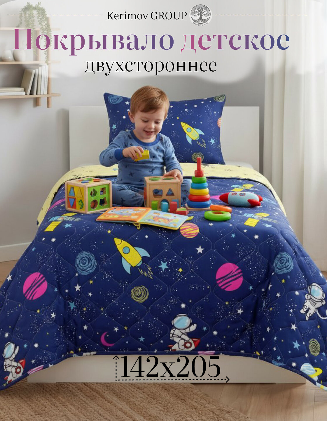 Kerimov Group покрывало, хлопок 100%, 1.5-спальное, стеганое, двухстороннее