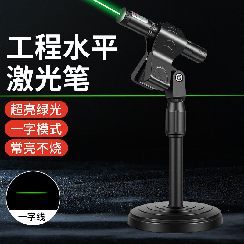 Лазерный указатель, перекрестная линия, лазерный свет, зеленый, для улицы, дальнобойный, сильный свет, инженерный лазерный уровень, фонарик