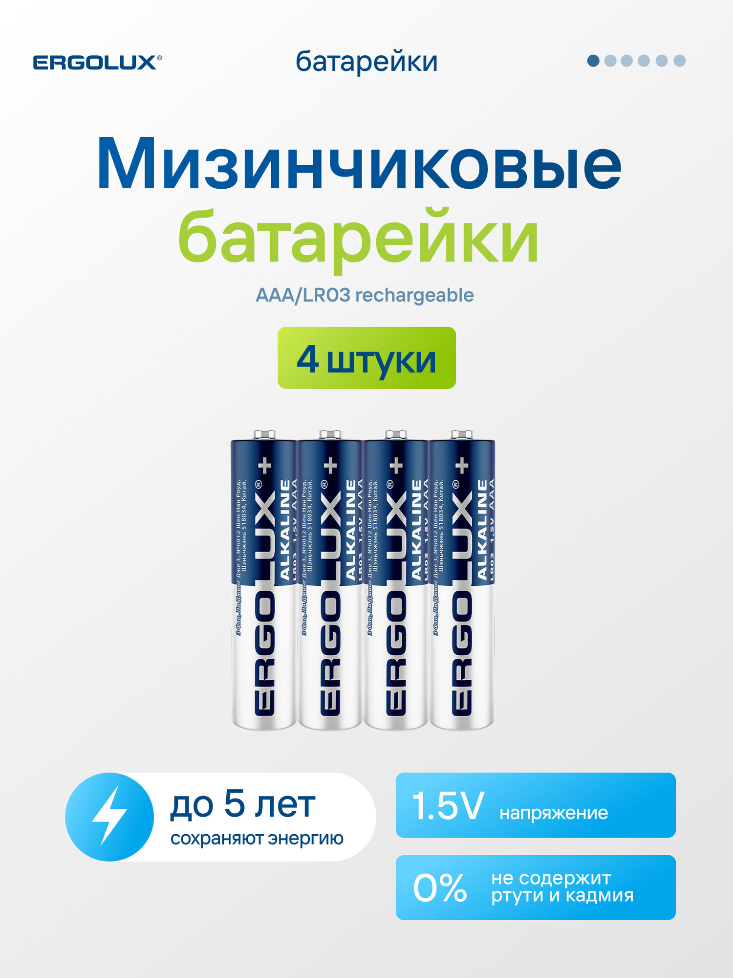 Батарейки мизинчиковые Ergolux батарейки ааа алкалиновые щелочные ААА 1,5V, 4 шт