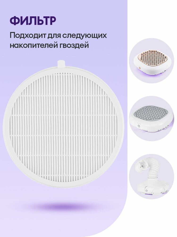 Фильтр-мешок для маникюрного пылесоса: комплект сменных пылесборников Пылевой фильтр, подходит для маникюра и педикюра