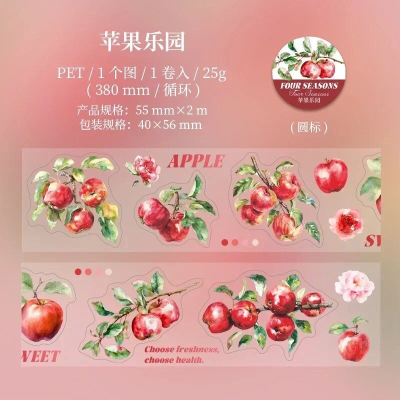 Лента для скрапбукинга Leaffei, Красный, Apple Paradise, 55мм x 2м