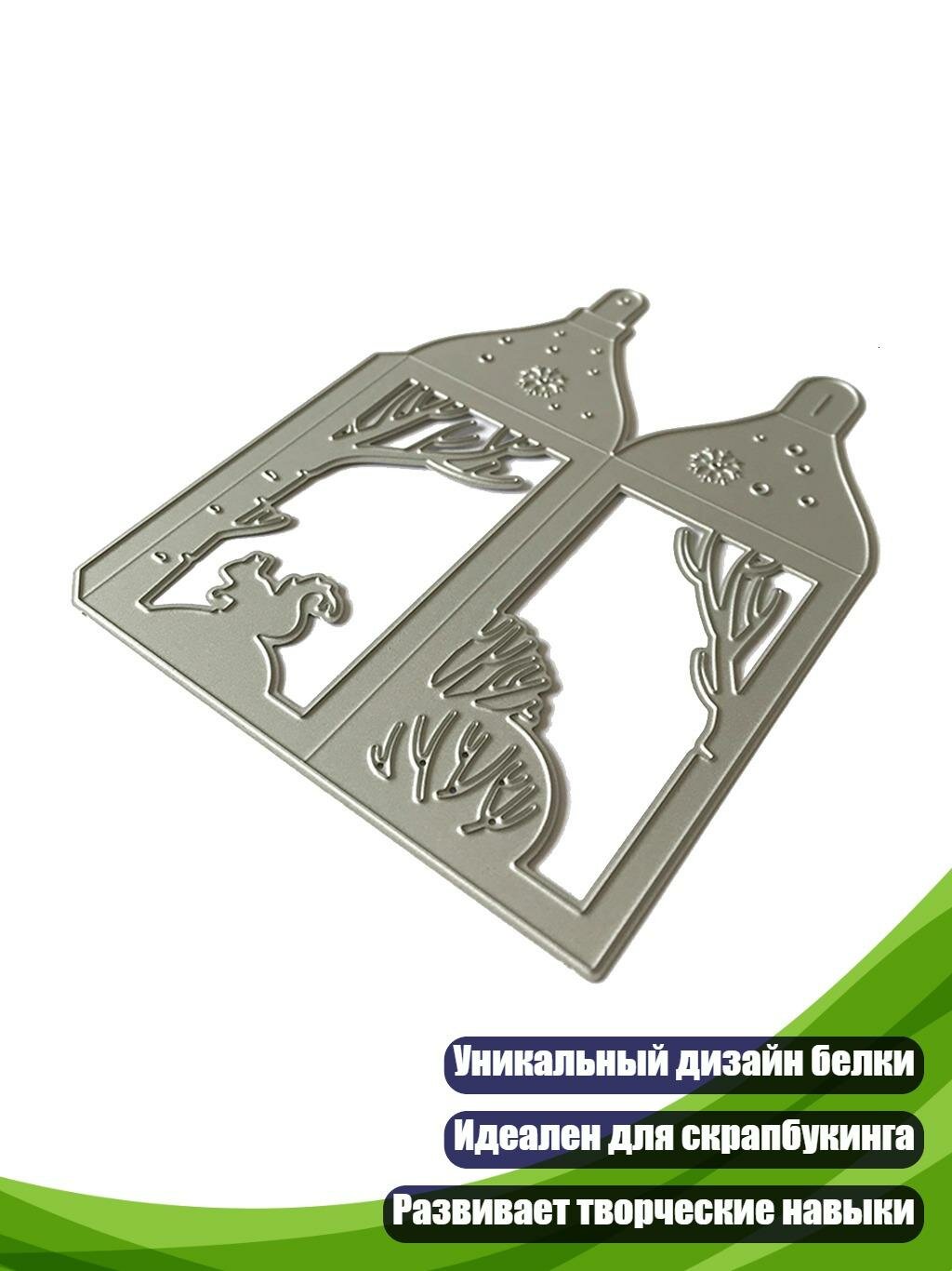 Трафареты для скрапбукинга «Белка»