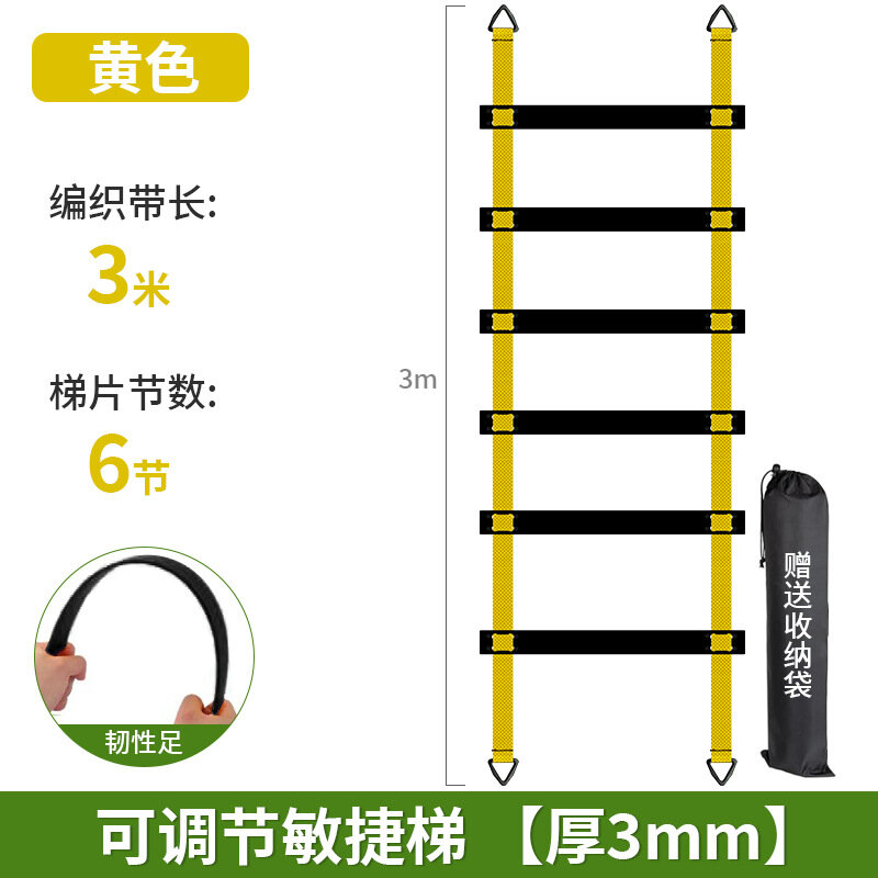 Лестница для ловкости, веревочная лестница, фиксированная регулируемая лестница для прыжков детей, лестница для тренировки скорости, лестница для тренировки футбола
