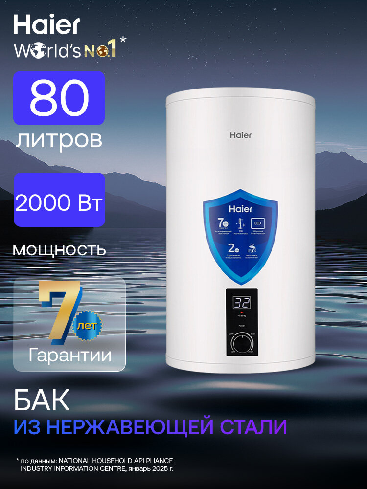 Водонагреватель накопительный нержавейка 80 л Haier ES80V-R1 INOX 2,0 кВт / Бойлер из нержавейки 80 литров электрический