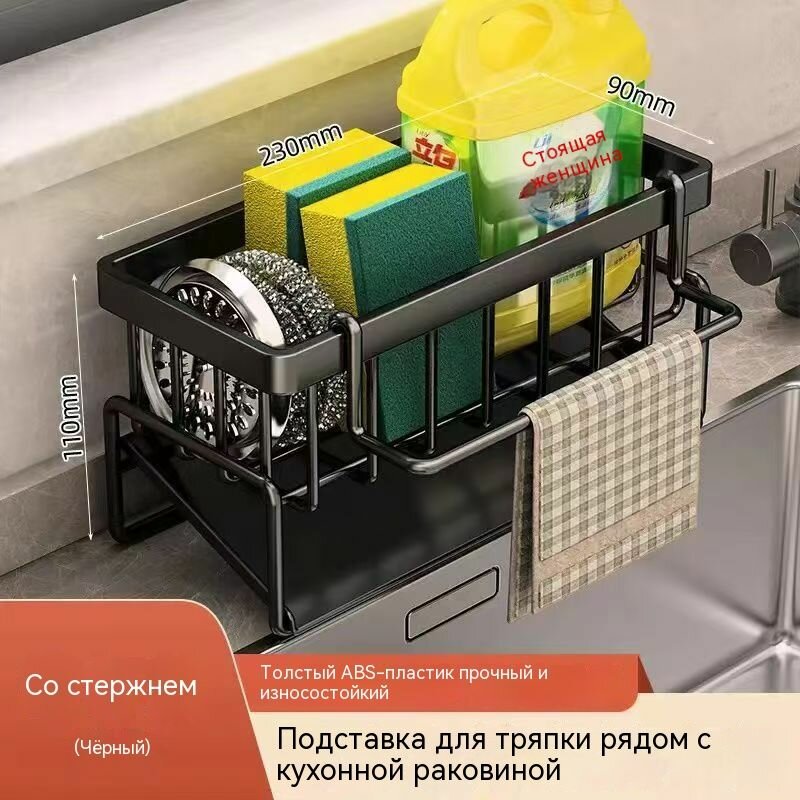 Органайзер для моющих средств Держатель кухонный для губки мыла, для кухонной утвари / Органайзер на мойку Подставка для губки, abs-пластик