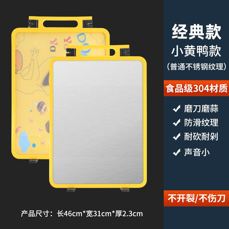 304 Нержавеющая сталь Антибактериальная разделочная доска Пищевой класс Камень для заточки ножей Разделочная доска Домашняя кухонная разделочная доска Пластиковая доска Оптовая продажа