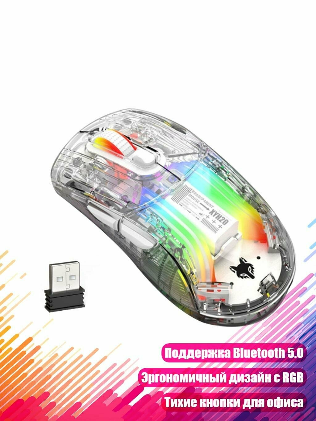 Беспроводная игровая мышь с Bluetooth 5.0, Белый