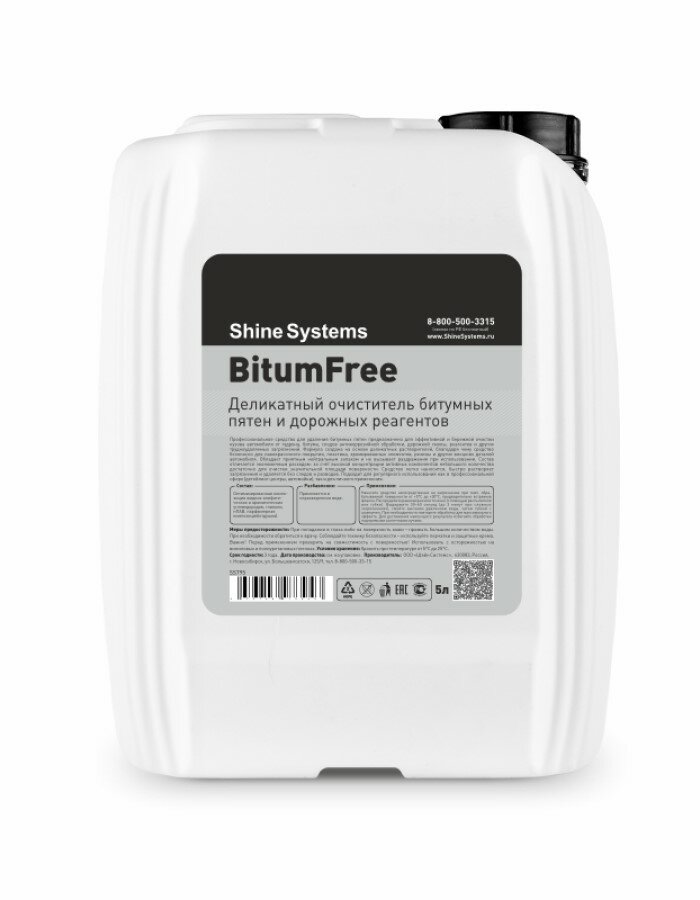 Shine Systems BitumFree — деликатный очиститель битумных пятен и дорожных реагентов 5л