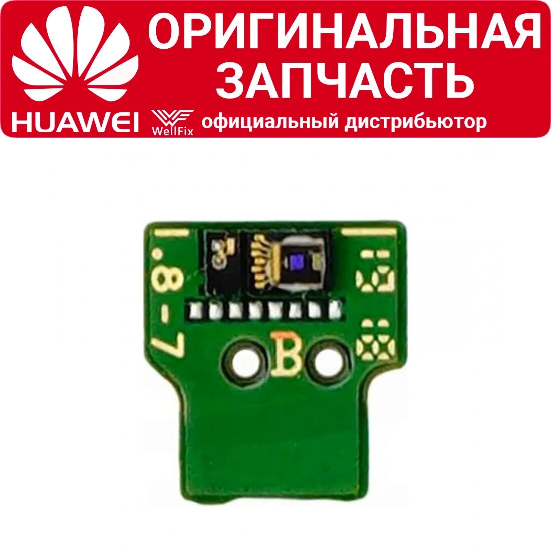 Датчик приближения Huawei Y5 2019 / Honor 8S