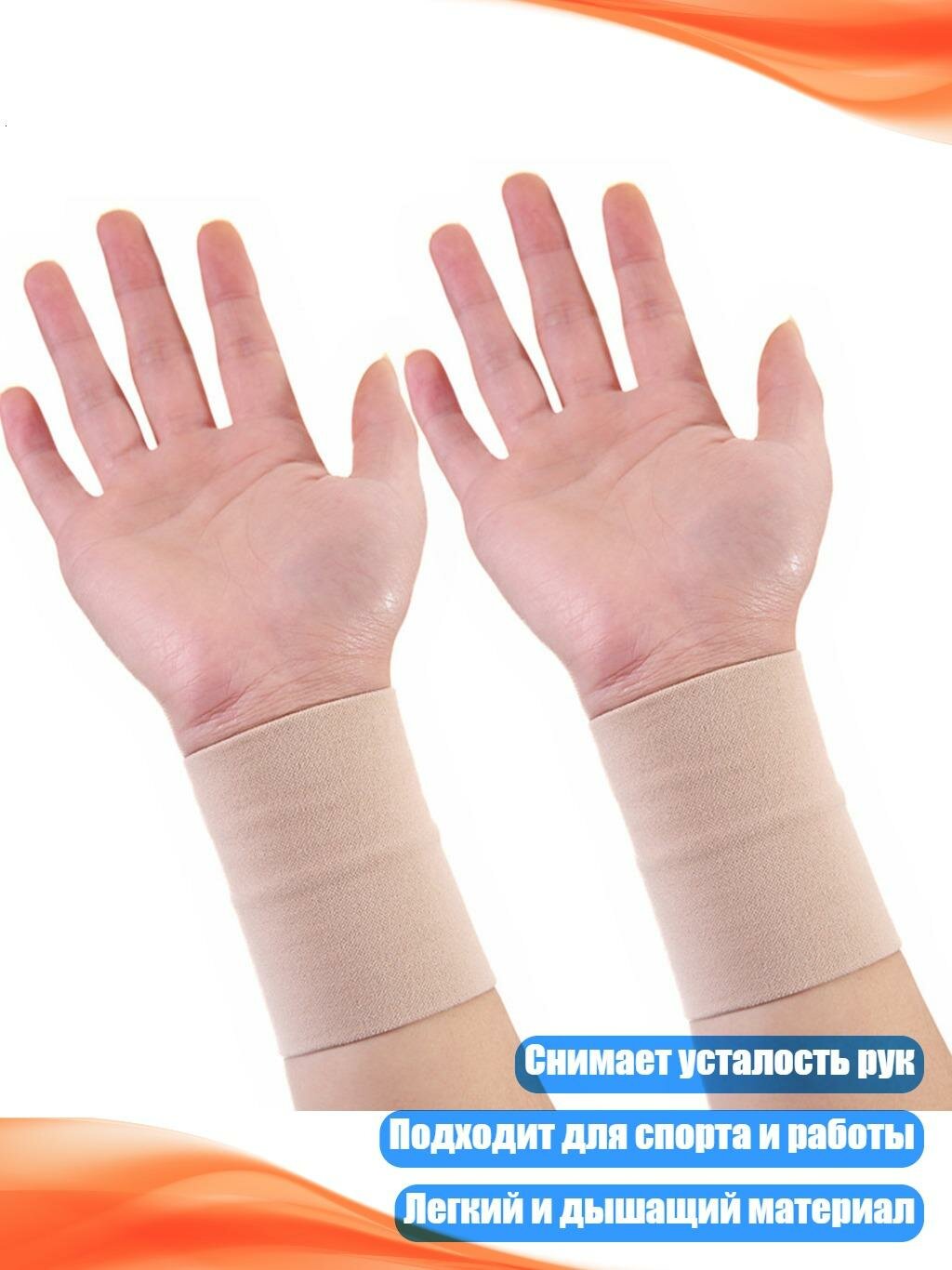 Компрессионная повязка на запястье, Цвет - L