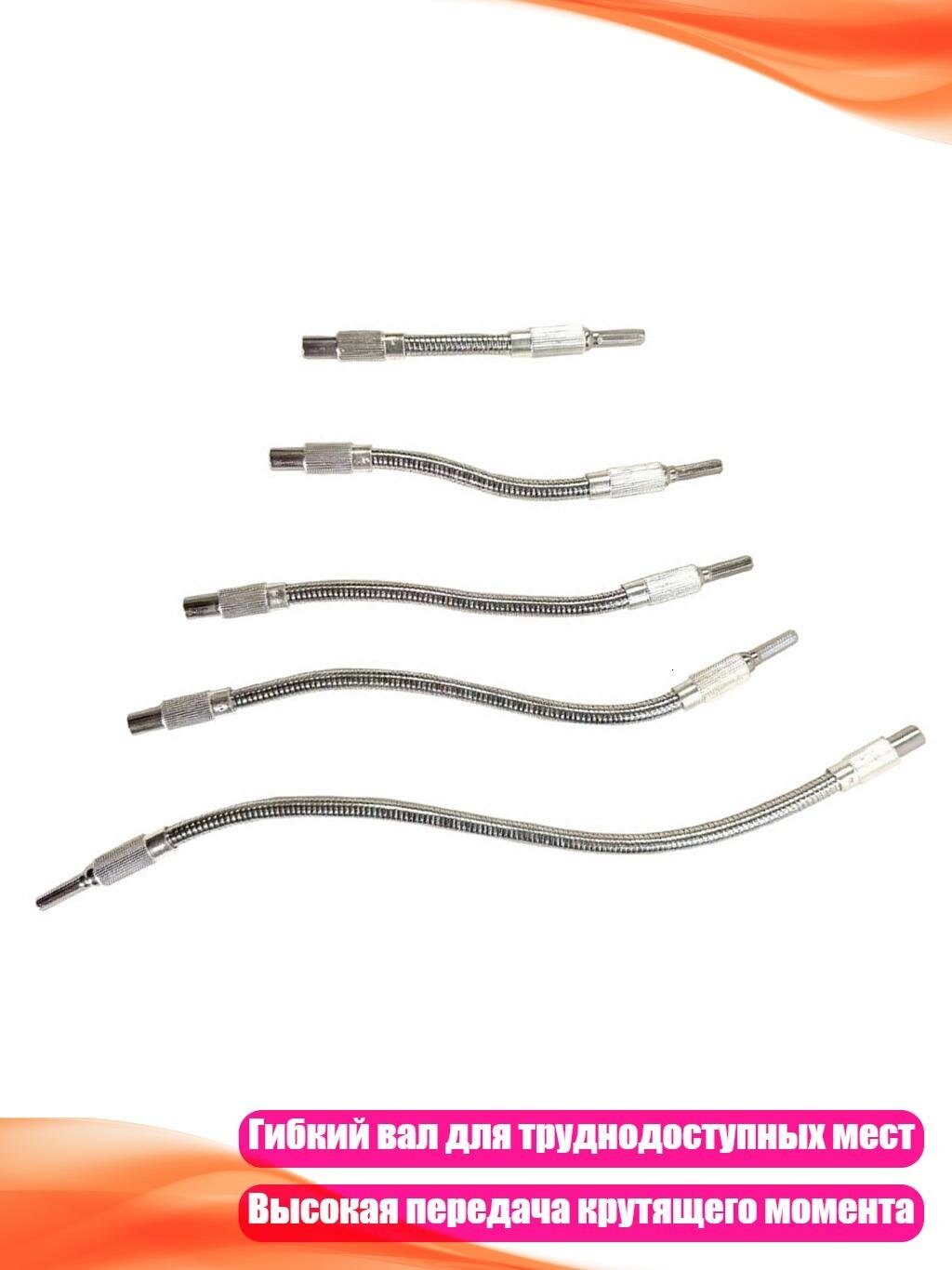 Адаптер-удлинитель для сверла, 5 шт.