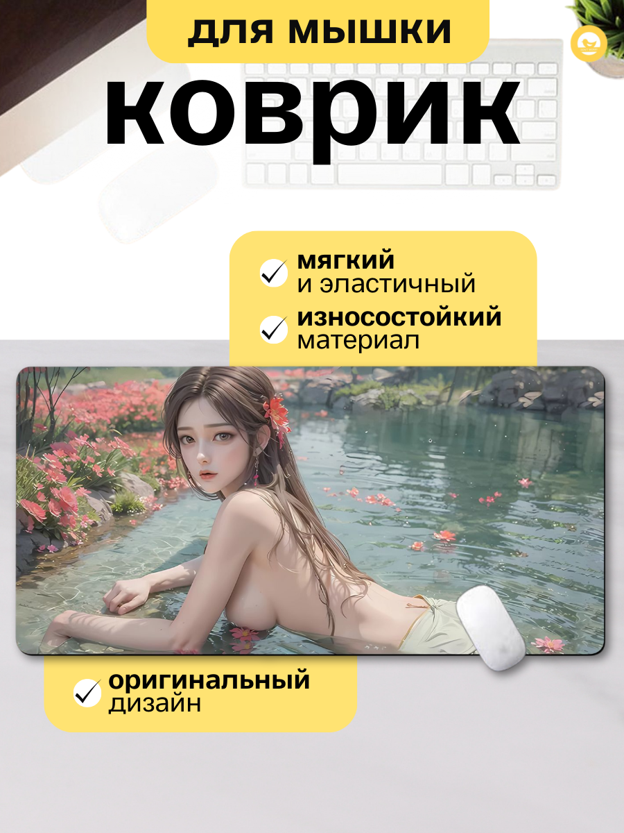 Игровой коврик, для мыши и клавиатуры, прошитые края, 60 см x 30 см