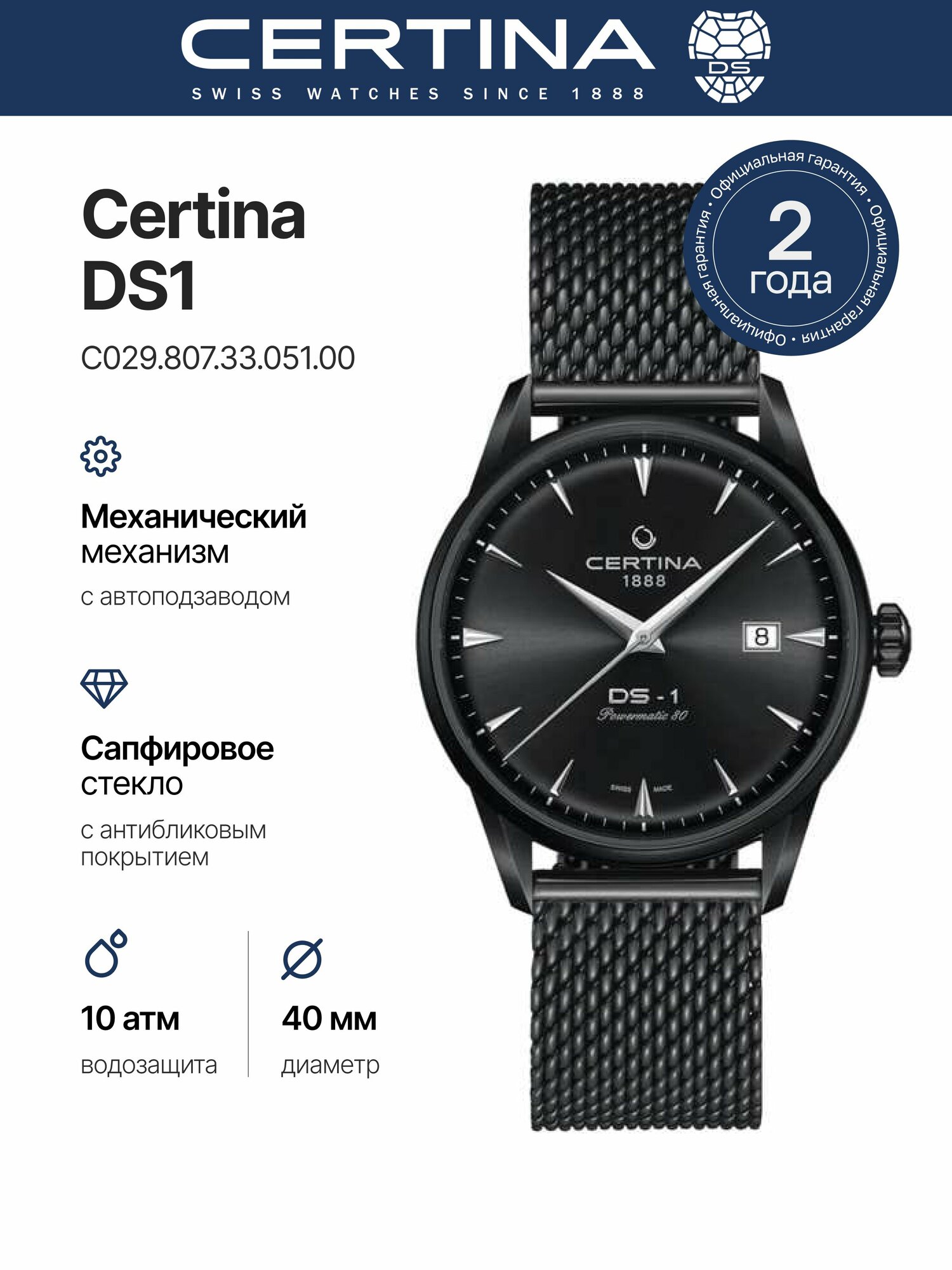 Наручные часы