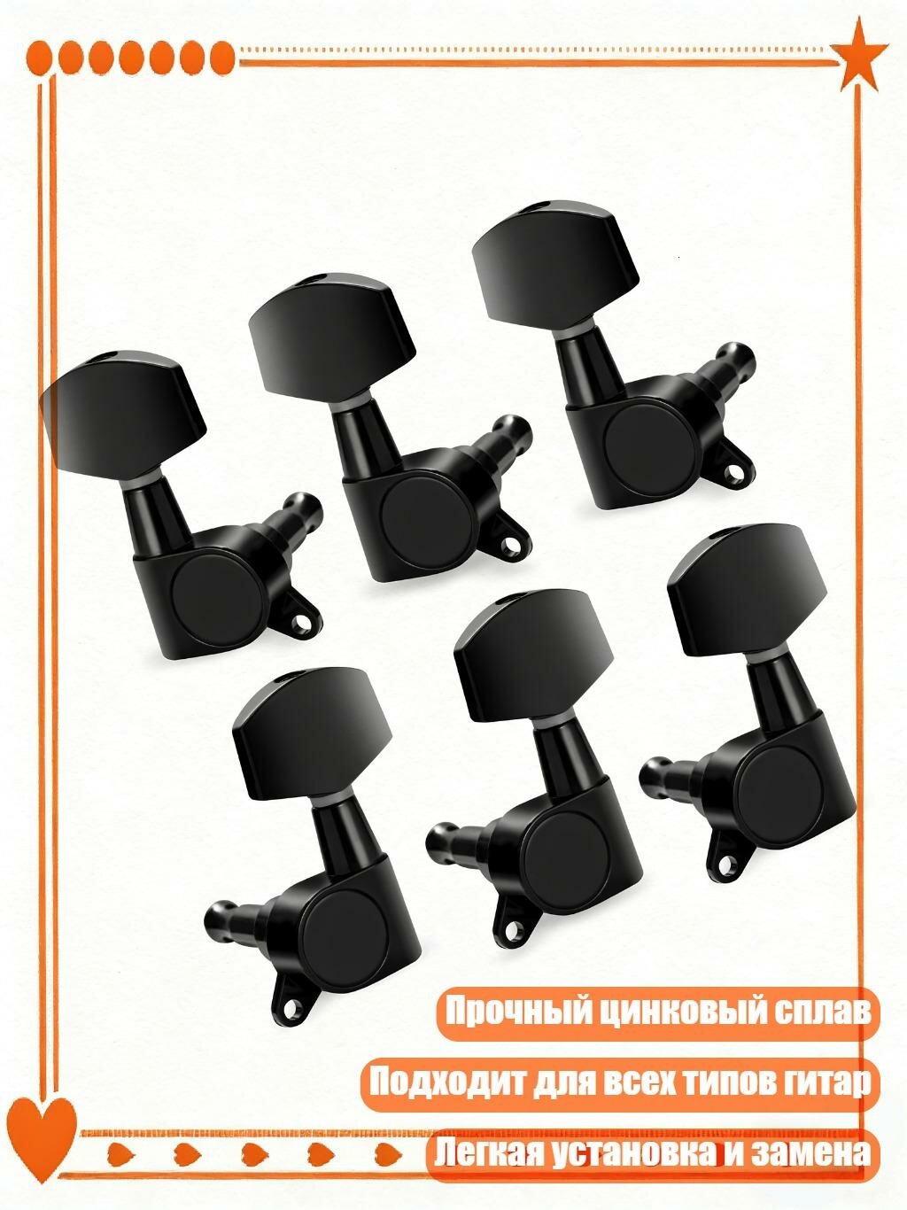 Металлические колки для гитары, 6 шт, 3L 3R Черный