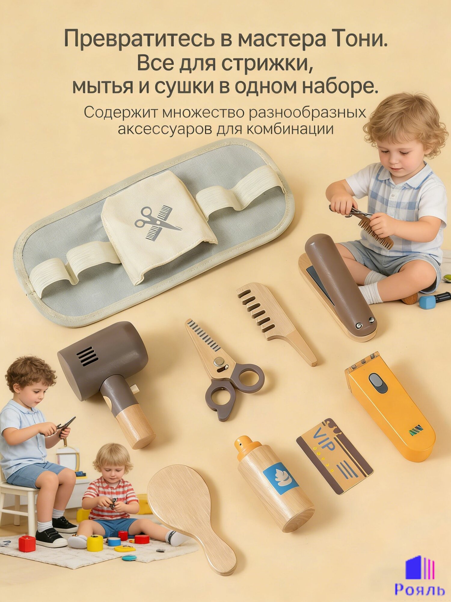 Детский набор юного парикмахера и стоматолога, деревянные игрушечные инструменты для ролевых игр, развивающий комплект для детей 4 5 6 лет