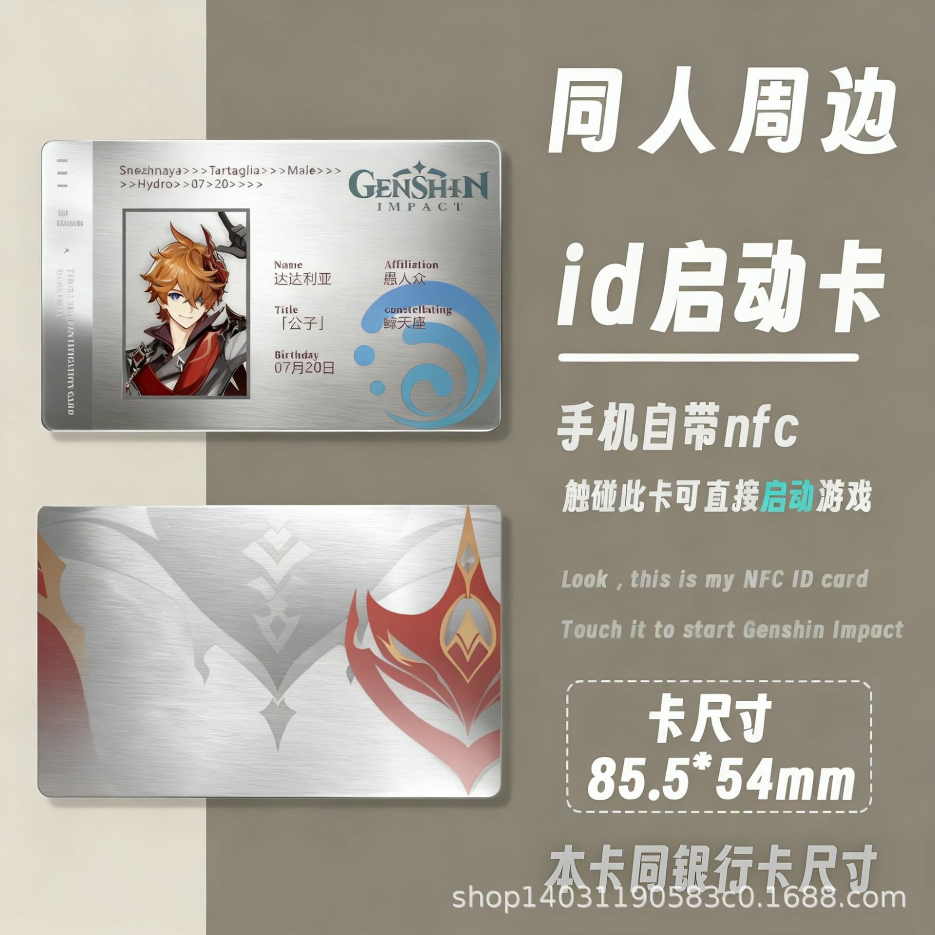 2026 Новейшая металлическая активационная карта Genshin Impact NFC, карта игры Ху Тао, Фуни На, Сяда, Райден Шогун, Яэ Мико