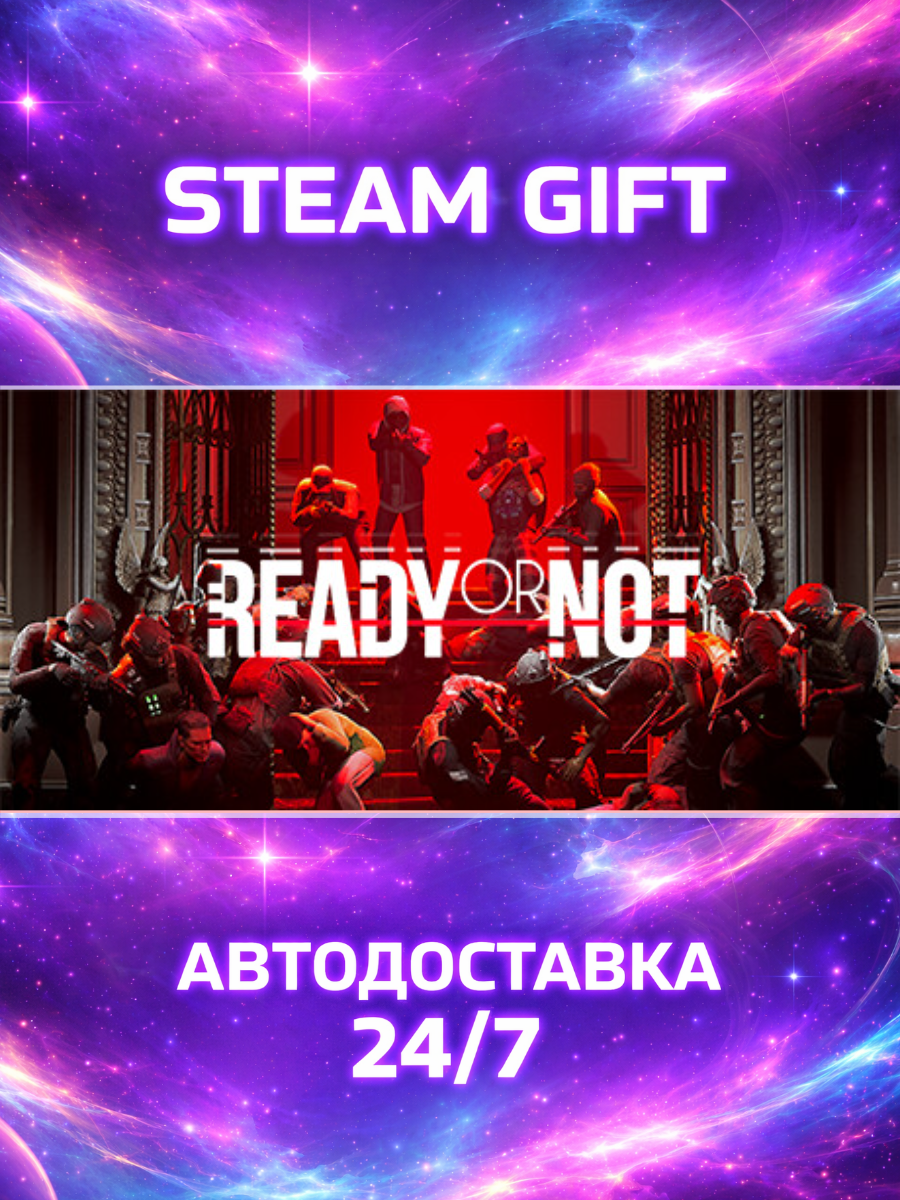 Игра Ready Or Not STEAM GIFT (Регион активации - Колумбия)