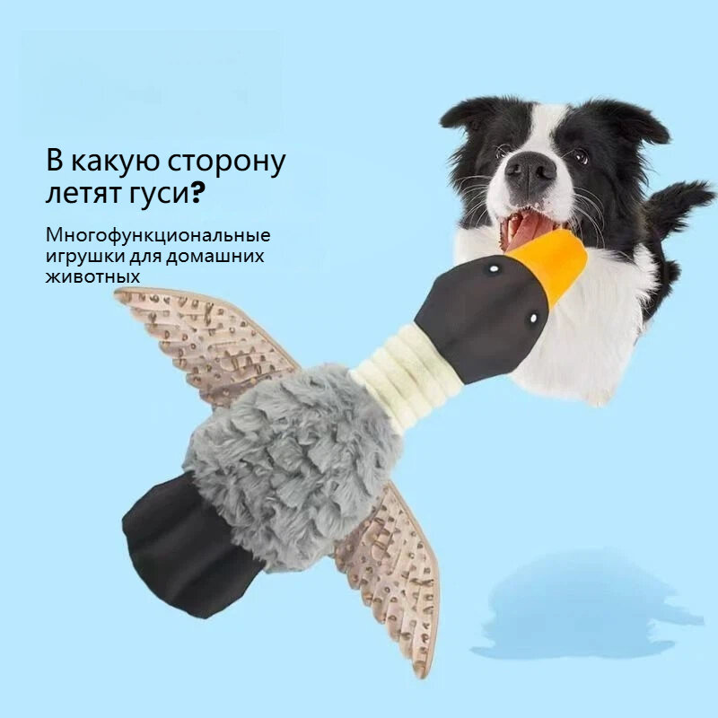 Мягкая игрушка для собак в виде серого гуся с пищалкой, 37.5x31x9 см, из полиэстера и оксфорда, 2026