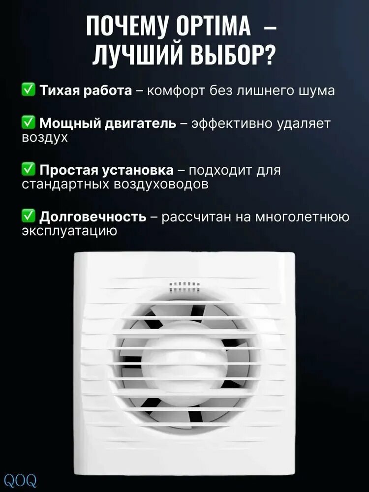 Вытяжной вентилятор Optima 4 D 100 мощный для кухни и ванной бесшумный оконный и стеновой монтаж удаление запахов и влаги