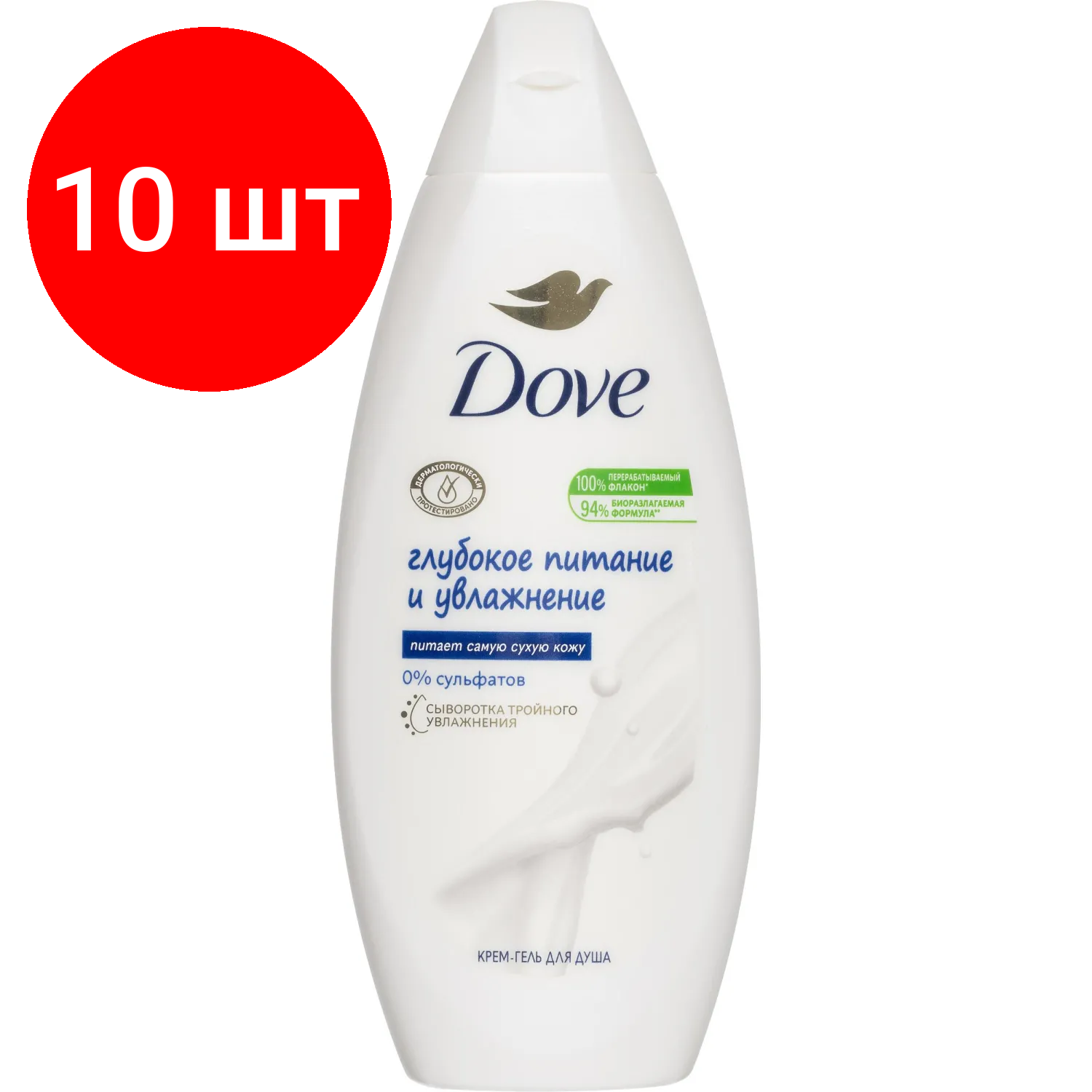 Комплект 10 штук, Гель для душа Dove Глубокое Питание и Увлажнение крем 250 мл