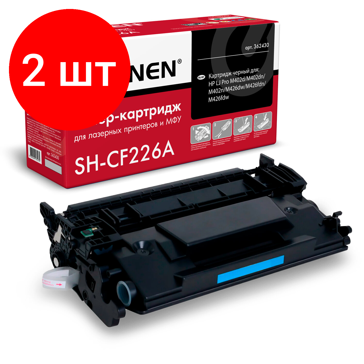 Комплект 2 шт, Картридж лазерный SONNEN (SH-CF226A) для HP LJ Pro M402d/dn/n/dw/M426fdn/fdw, высшее качество, ресурс 3100 стр, 362430