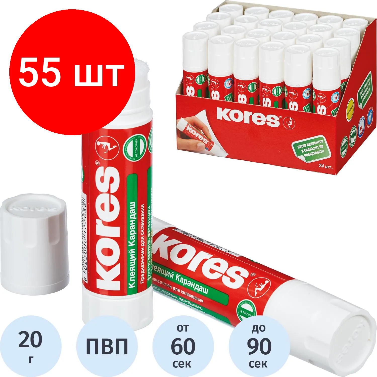 Комплект 55 штук, Клей-карандаш 20г KORES 12203