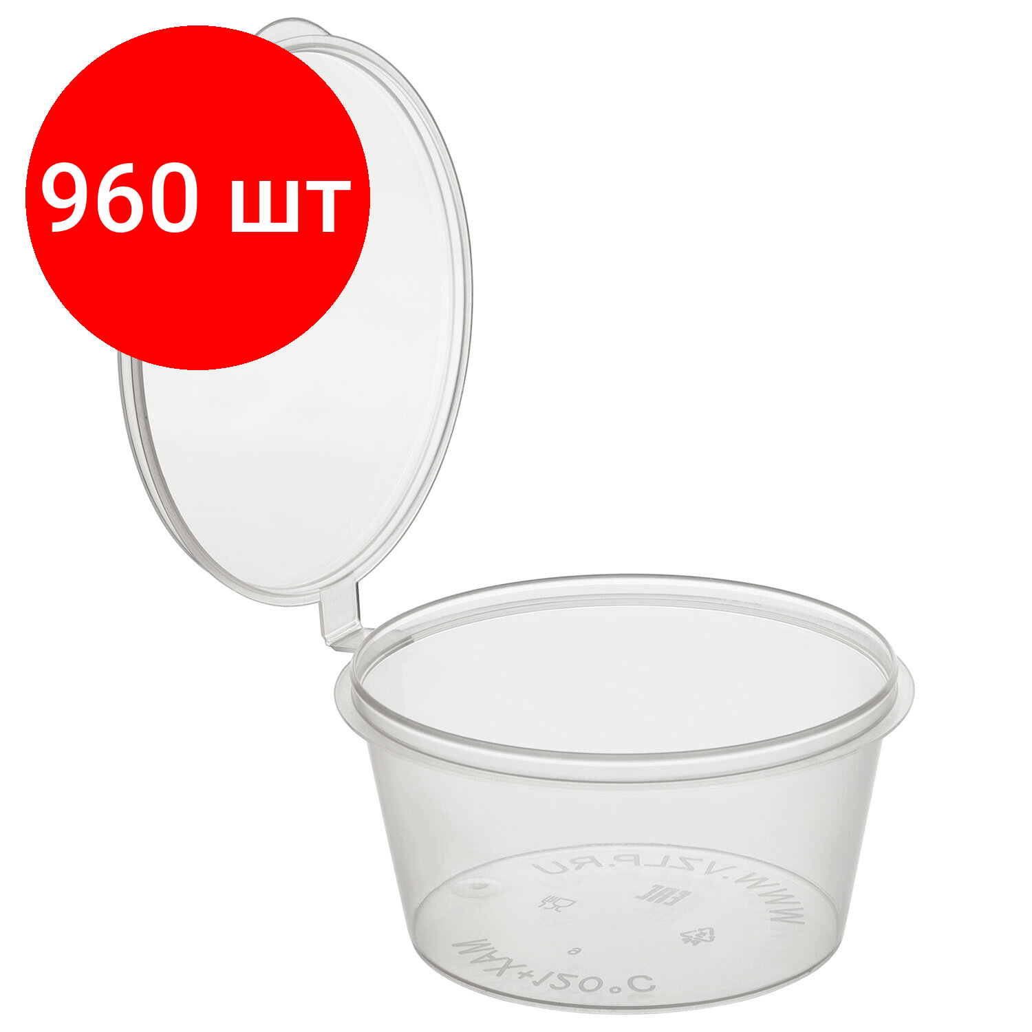 Комплект 960 шт, Соусник одноразовый 80мл Стандарт с верхней крышкой прозрачный, взлп, ШК6350, 1259П