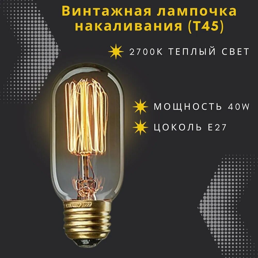 Лампочка, Цоколь: E27, 40 Вт, Накаливания, 1 шт.