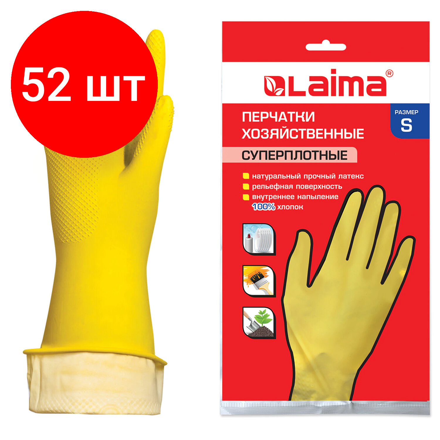 Комплект 52 шт, Перчатки хозяйственные латексные LAIMA "Премиум", многоразовые, хлопчатобумажное напыление, суперплотные, S (малый), 600570
