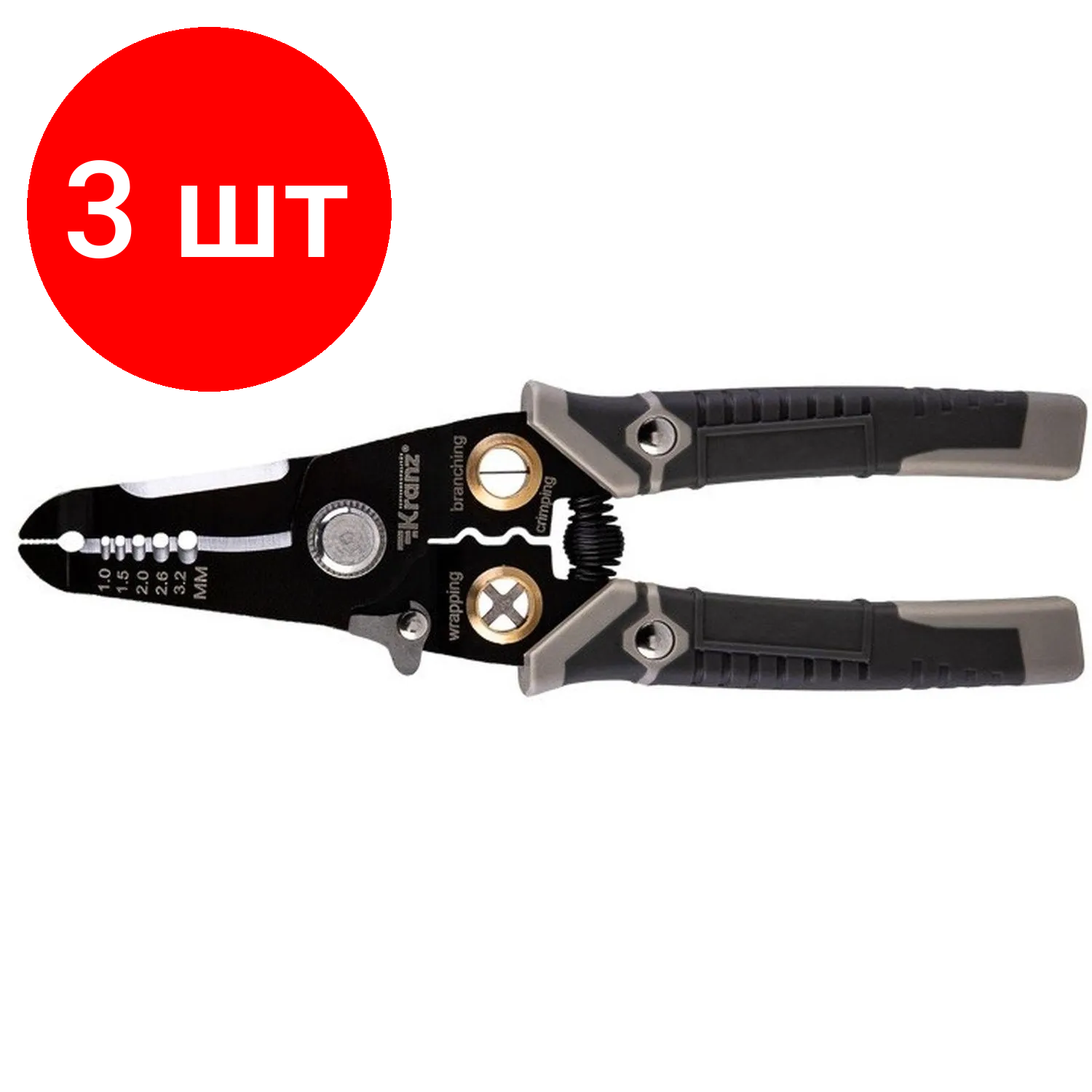 Комплект 3 штук, Инструмент многофункц. для зачистки проводов 7в1 KRANZ KR-12-4024-5