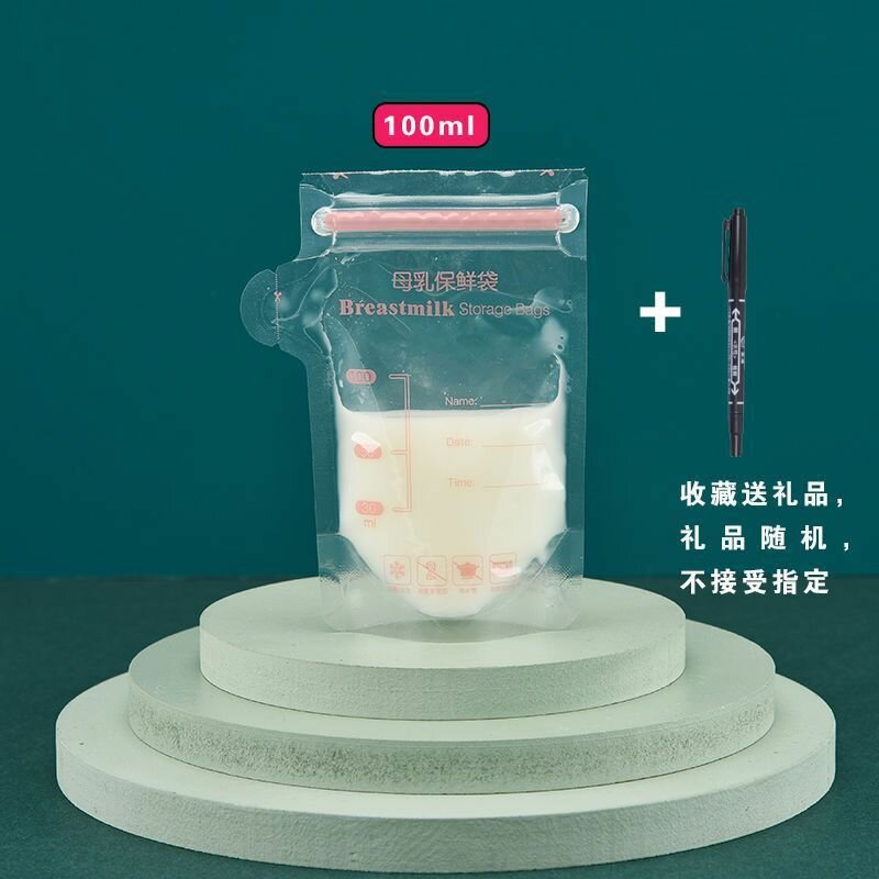 Пакеты для хранения грудного молока, одноразовые пакеты для сохранения свежести, малый размер 100 мл, пакеты для хранения молока 150 мл, производитель фабрики
