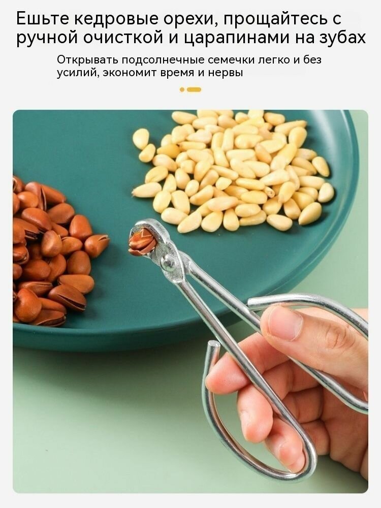 Открывашка для кедровых орехов, 1 шт.