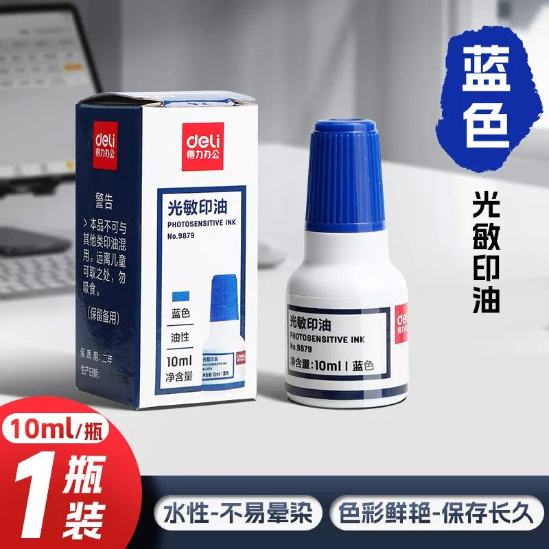 Чернильная подушка Deli, красная чернильная грязь, водяной знак, масляный штамп, быстро сохнущий, офисные принадлежности для финансового учета, штамп с большой емкостью, металлическая коробка для штампа, большой квадратный ручной отпечаток, компактный