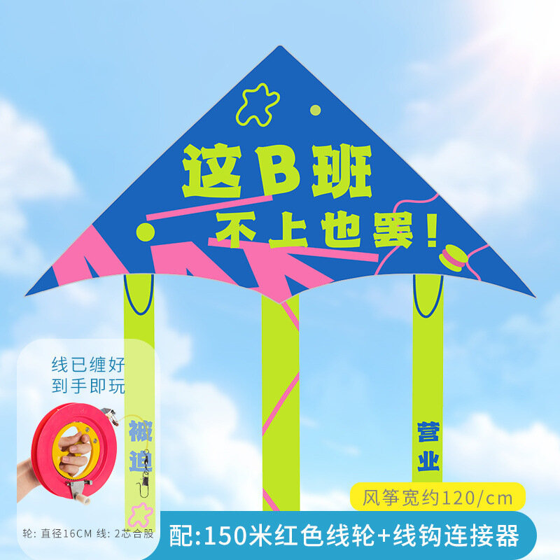 Этот класс недоступен, новый стиль воздушного змея, детский ручной, для взрослых, Вэйфан 2024, интернет-знаменитость, традиционная игрушка