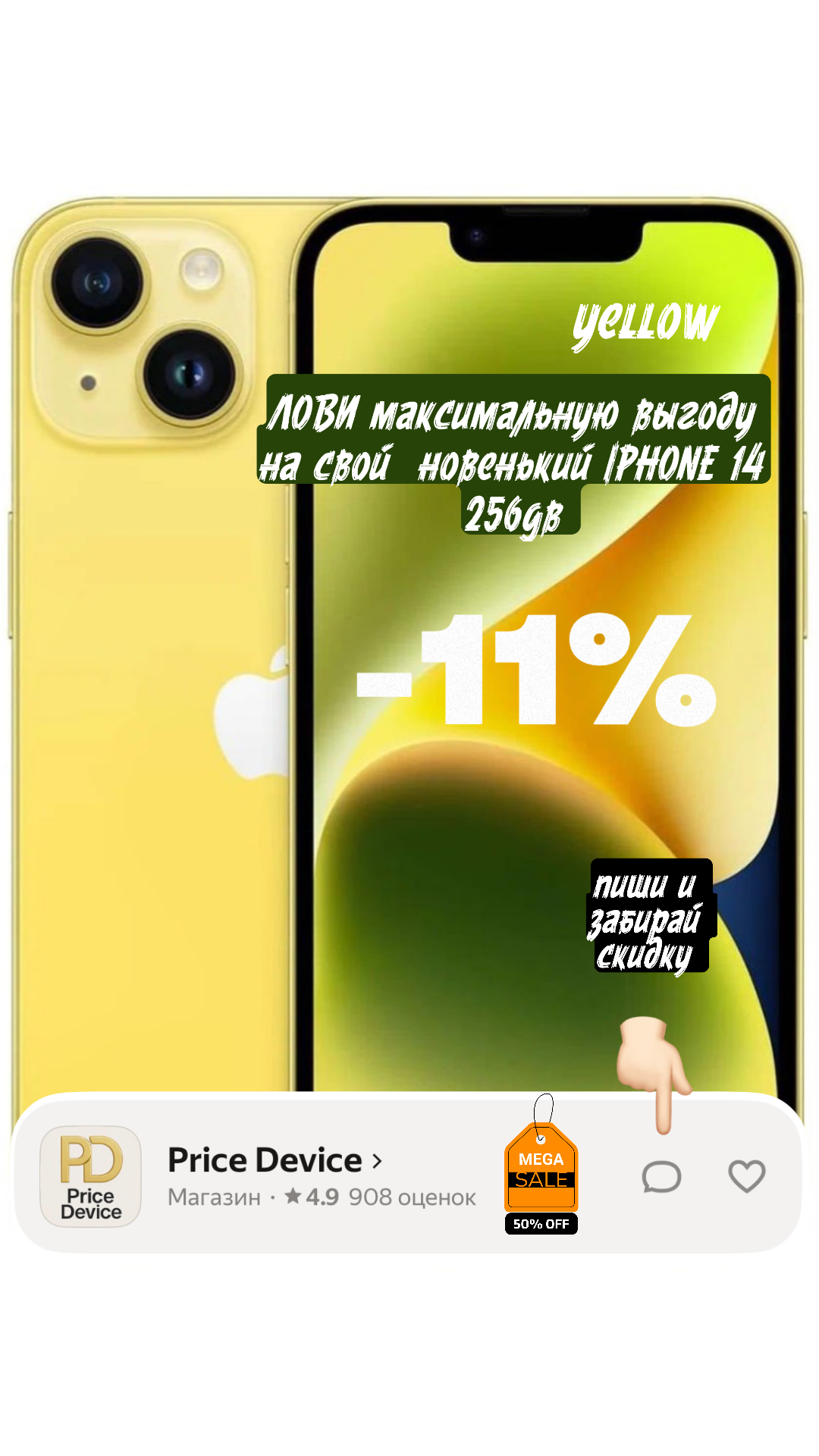 Смартфон Apple iPhone 14 256 ГБ, Dual еSIM, желтый