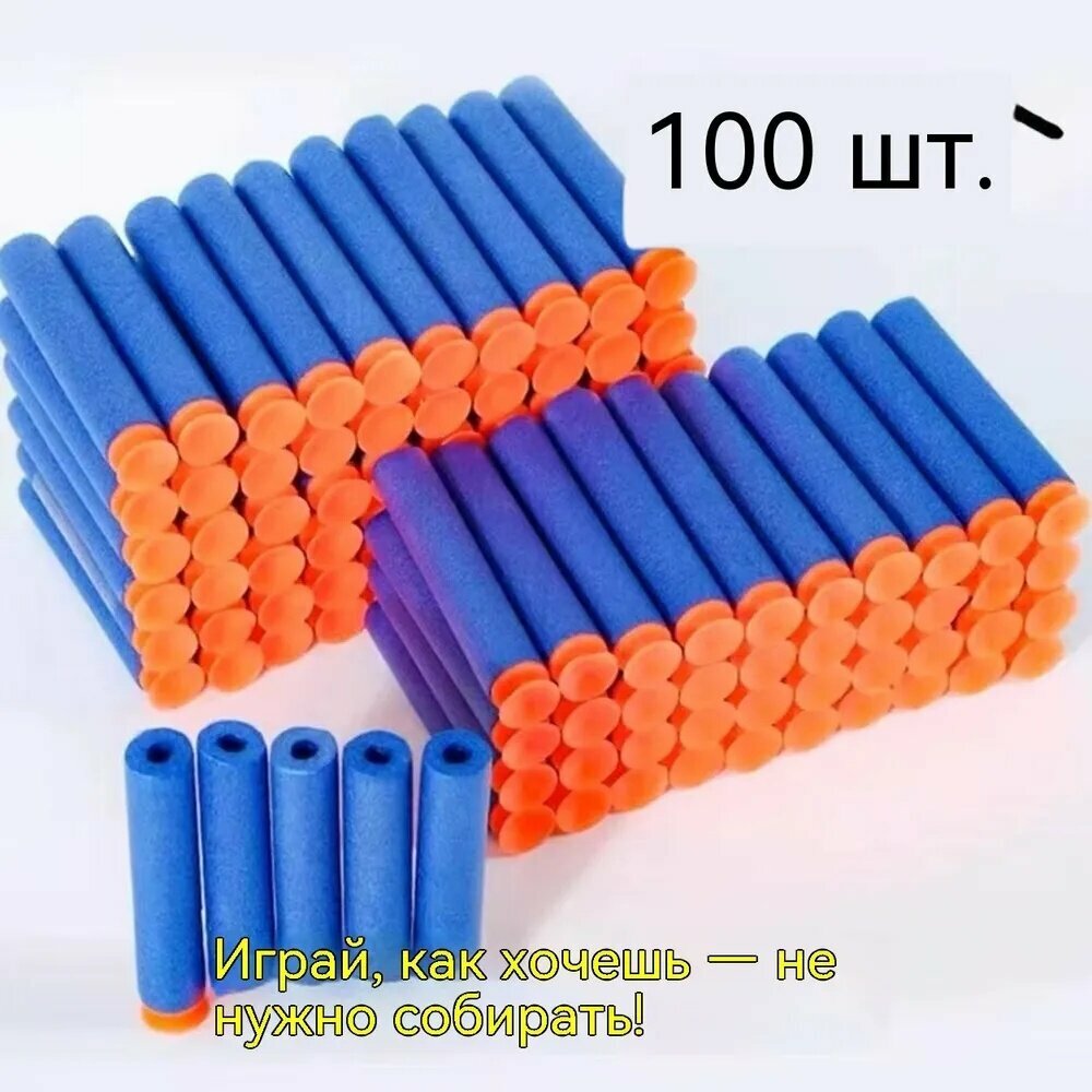 Пули нерф c присоской, липучкой 100 шт, патроны, стрелы, для nerf, для бластера Случайные цвета