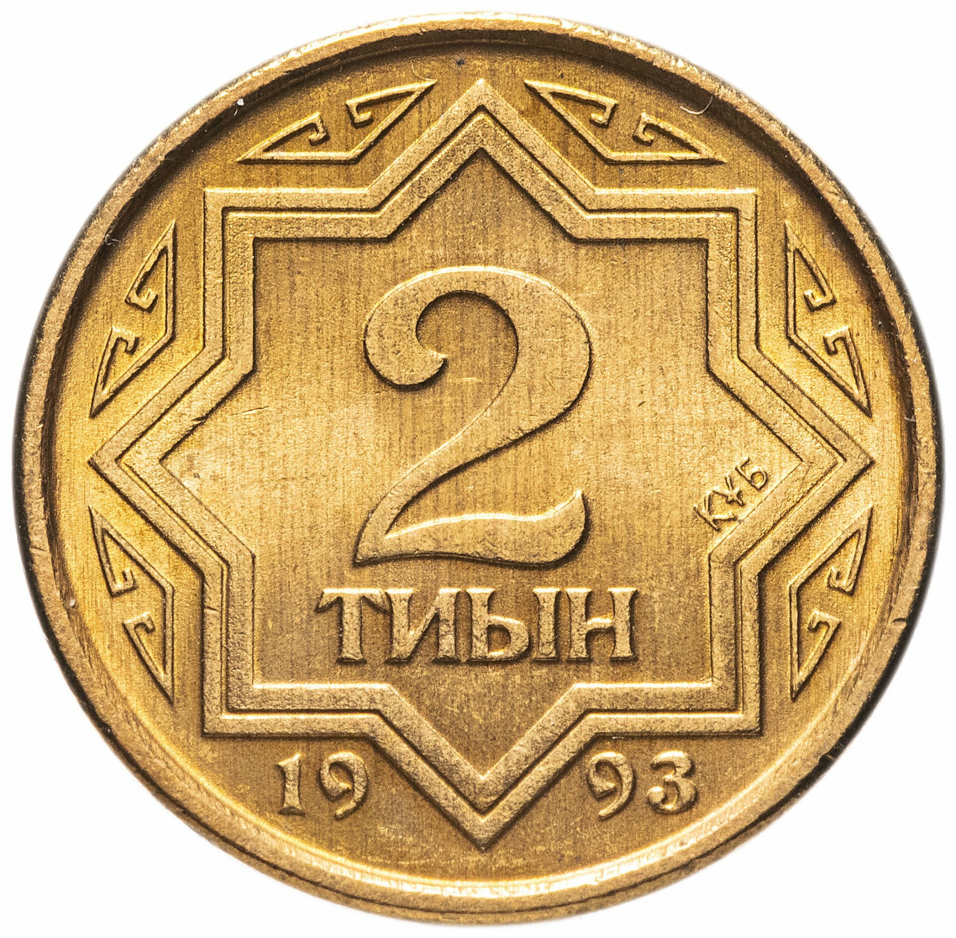 Казахстан 2 тиына 1993 Коричневый цвет, Латунь, в сохранности AU-UNC