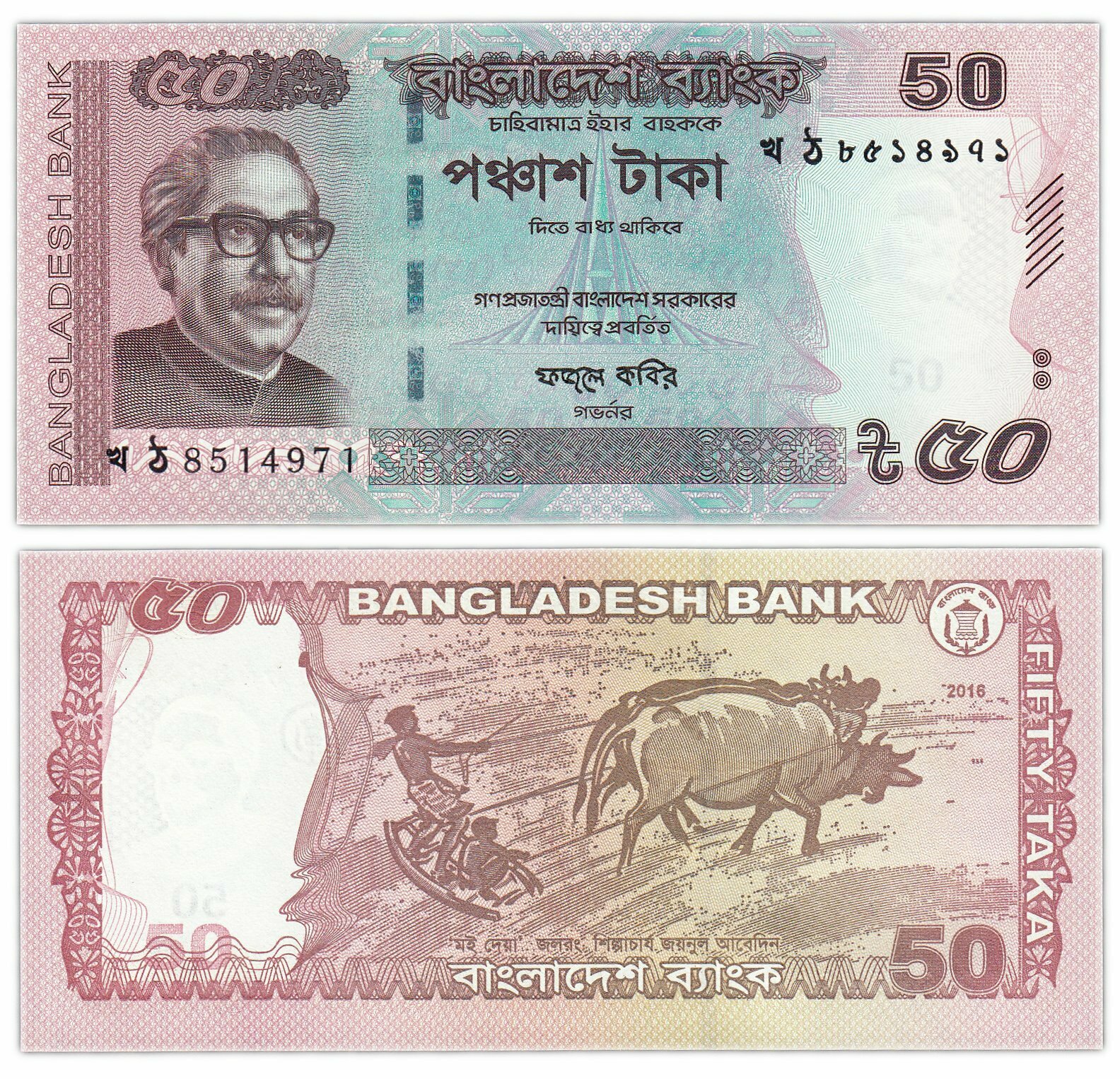 Бангладеш 50 така 2016 год Pick 56g