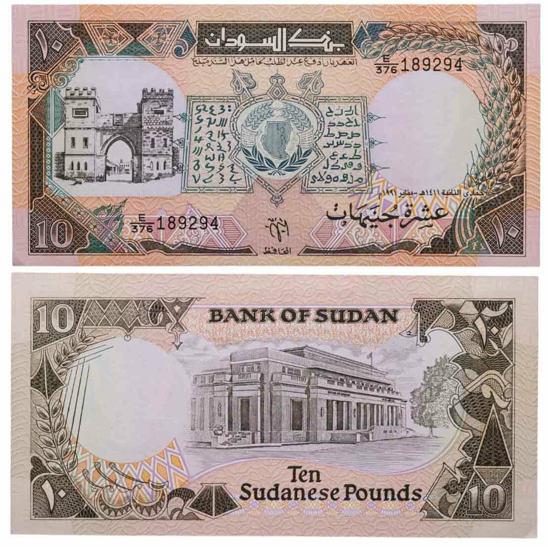 Судан 10 фунтов 1991